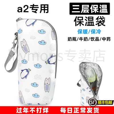 适用a2奶瓶保温包袋铝膜便携式拉链饮品婴儿出行用品旅行收纳袋