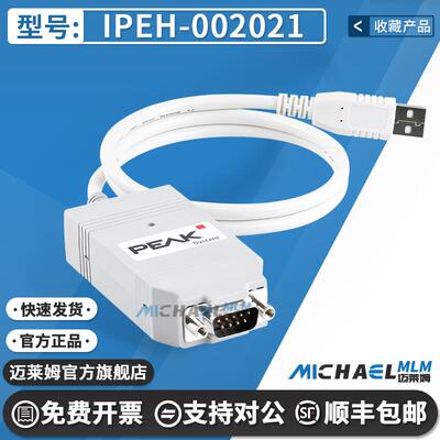 德国原装 PCAN-USB IPEH-002021/002022/004022/52 USBCAN 分析仪