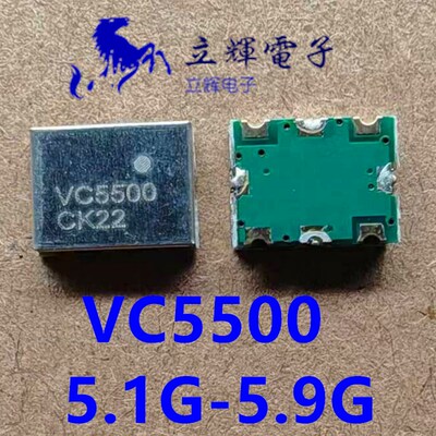 VC5500 5.1-5.9G 5100-5900MHZ VCO 压控振荡器 5.8G 5800MHZ