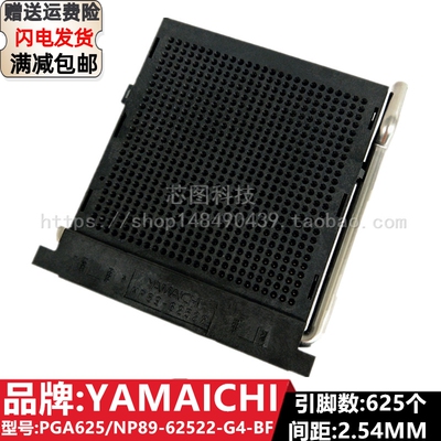 Yamaichi原装NP89-62522-G4-BF PGA625间距2.54 老化测试座烧录座