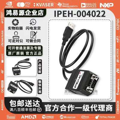 原装正品PCAN-USB FD IPEH-004022 高速USB 2.0转CAN FD接口