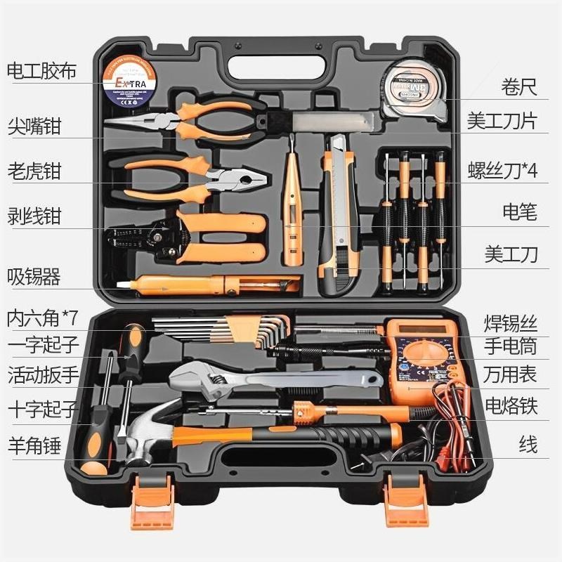 德国进口100件家用工具箱套装扳手螺丝刀钳子锤子工具组合木工电