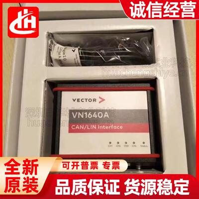 全新原装正品VECTOR CAN分析仪 VN1610 VN1611 VN1630A VN1640A