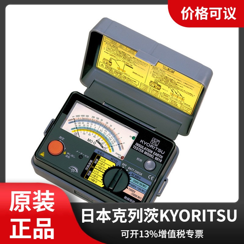 日本共立 MODEL 6018 多功能测试仪