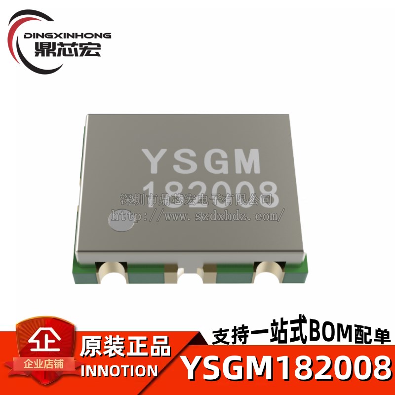 YSGM182008 VCO压控振荡器 1700-2050MHz 移动联通电信通信干扰机
