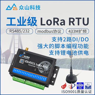 LORA无线Modbus RTU 数传模块开关量输入输出继电器IO控制485透传