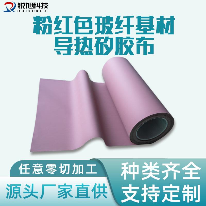 粉红色散热导热材料 绝缘片电源矽胶片硅胶垫替代贝格斯SP900S