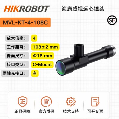 海康远心镜头MVL-KT-4-108C,108mm物距,1.1 ,4倍c口