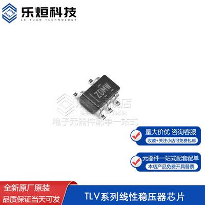 全新 TLV73330PDBVR TLV74033PDBVR 贴片 线性稳压器IC 价优 直发