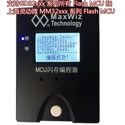 MaxWiz WizPro200MG编程器/灵动微GD32xx系列烧写器/Programmer