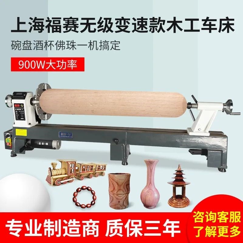 福赛木工车床多功能家用小型四爪卡盘配件车刀机械配件台式木旋机