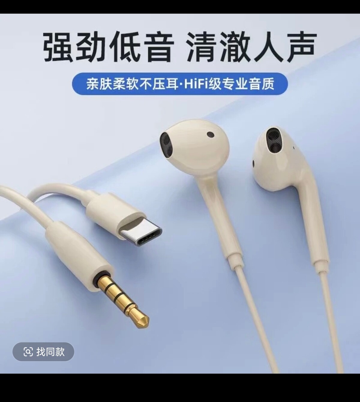 有线耳机线材