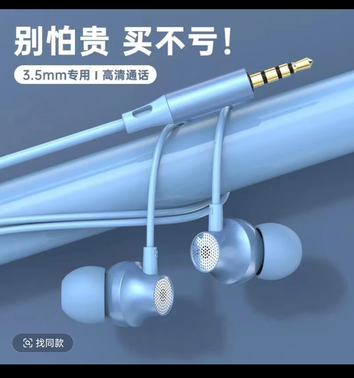 ACCEZZ有线耳机入耳式圆口type-c接口学生隔音降噪