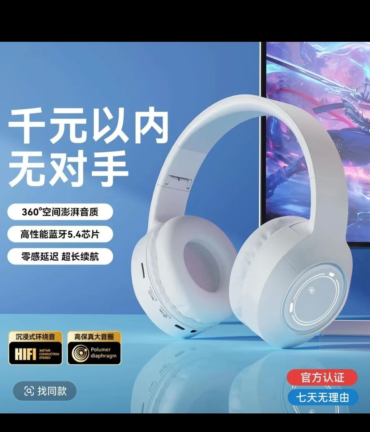 头戴式蓝牙耳机无线不入耳降噪音质好大电量超长续航电竞无线耳机