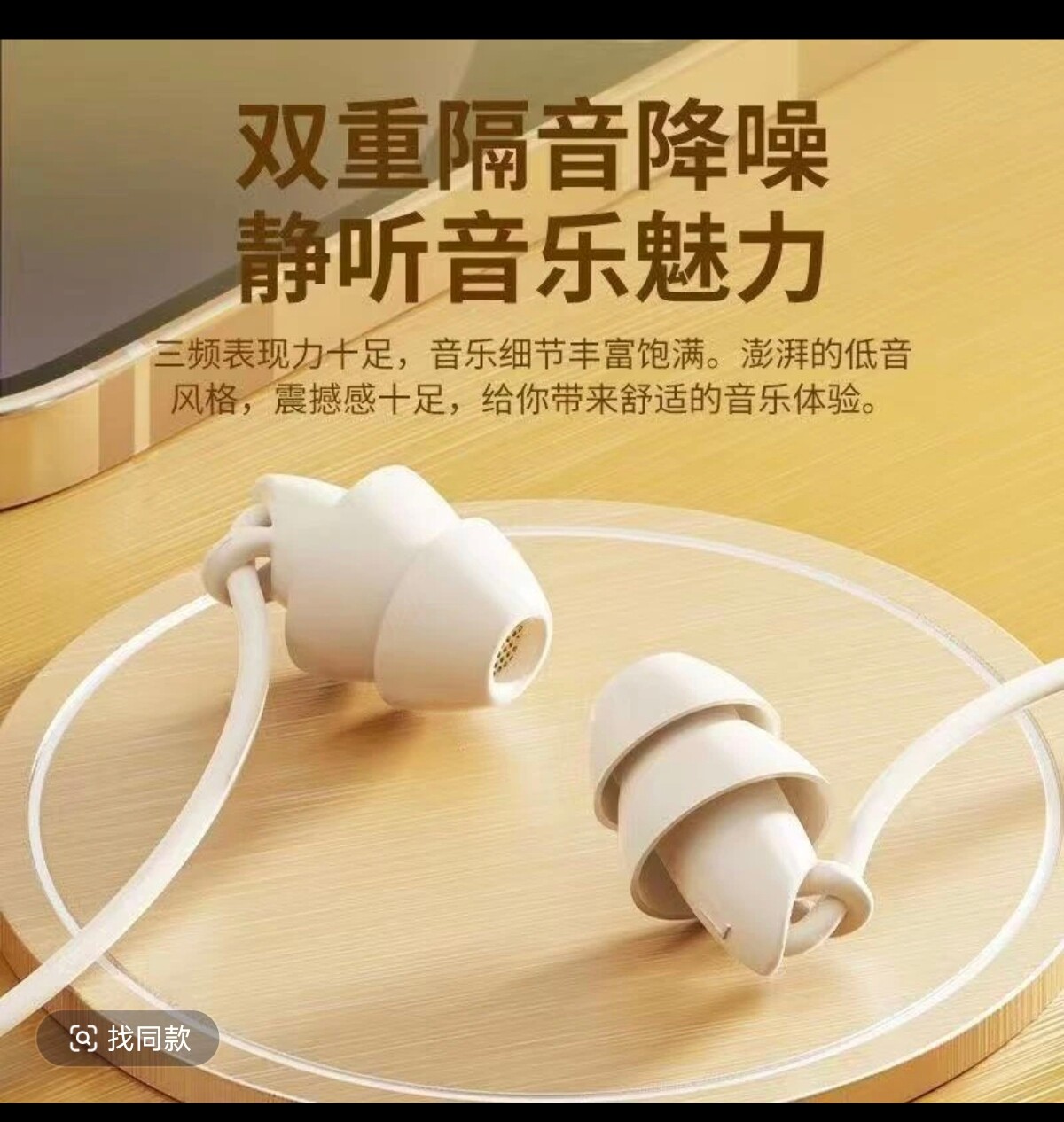 睡眠耳机有线typec接口2026新款入耳式3.5mm圆孔降噪隔音睡觉专用
