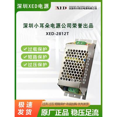深圳双电源摄像机监控网集中供电开关电源12V2.5A适配器2812t