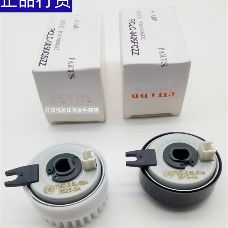 原装 夏普 2322 2522 S245 R 送稿器 手送 纸盒 进纸 对位 离合器