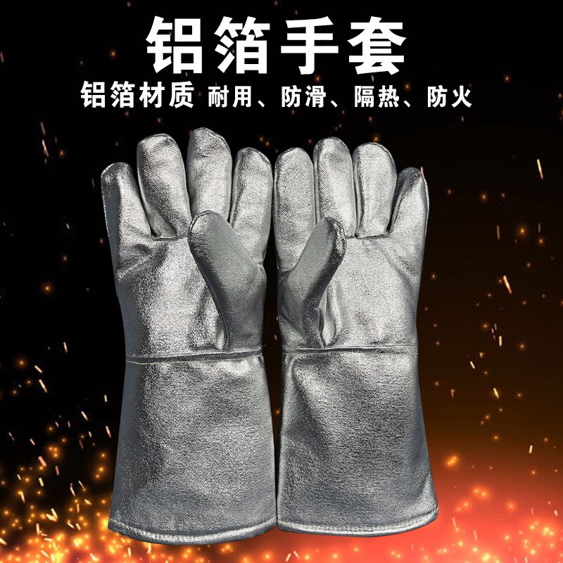 铝箔手套耐高温熔炼五指手套隔热用品防辐射热加厚烤炉烤箱手套