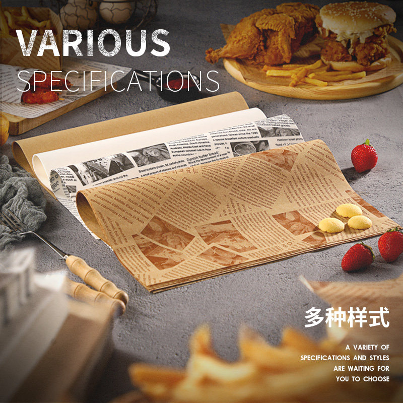 吸油纸食物专用美式厨房油炸小吃汉堡披萨垫盘纸防油纸报纸牛皮纸