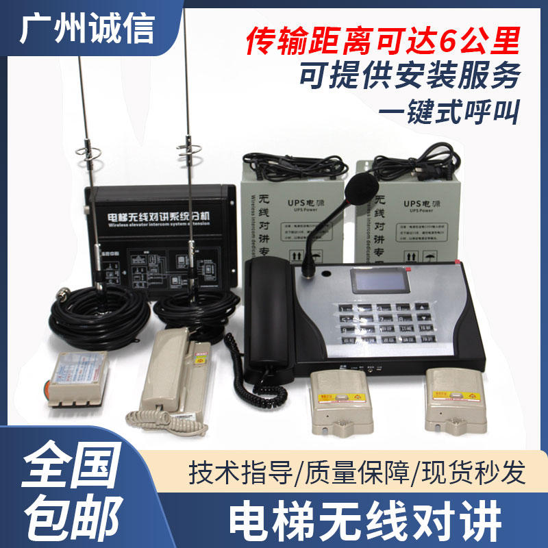 电梯无线对讲系统五方主机SUP电源GSM三方插卡4G通话值班室电话机