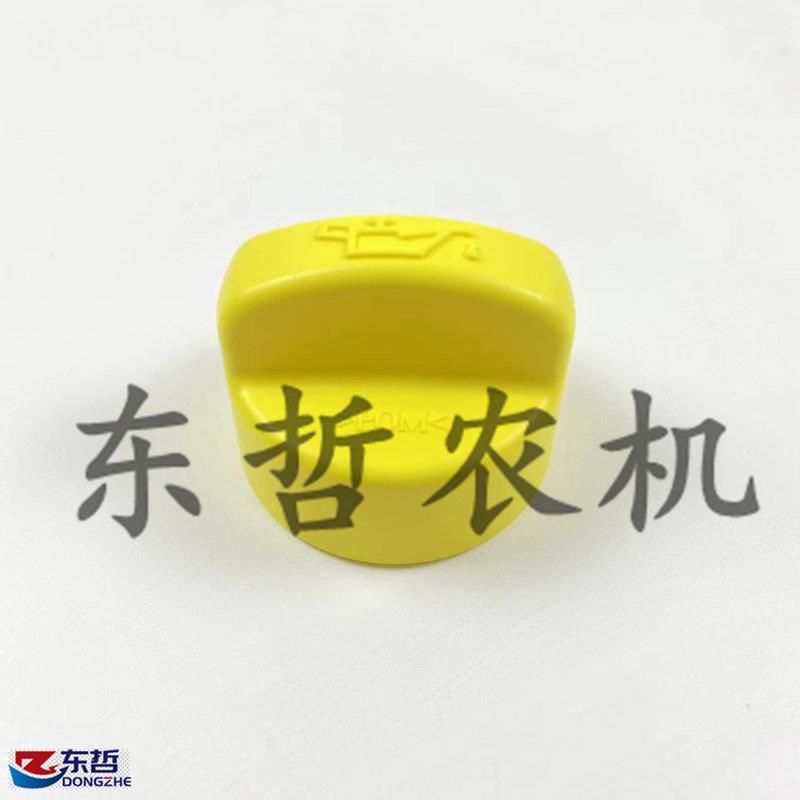 迪尔6B1204 5E系列迪尔发动机加机油盖RE529554拖拉机农机配件黄