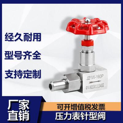 不锈钢304内外丝压力表针型阀J21W-160P外螺纹焊接截止阀高压针阀