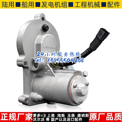 上海孚创A07A-PL电磁执行器柴油机电子调速器外置FORTRUST原装