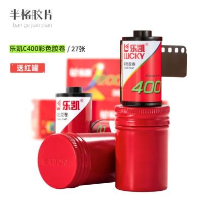 乐凯135C400感光度彩色胶卷