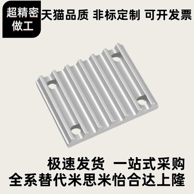米si米同步齿形带连接齿板C-TBCR-S5-S3-S8-M060-M250-M100-150