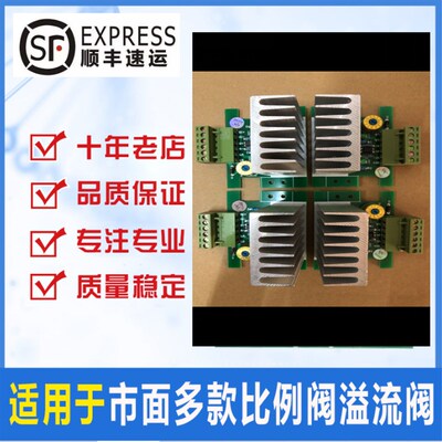 PMW脉宽比例阀放大板;适用于EDG-01-H等电液比例先导溢流阀放大器