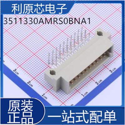 现货 3511330AMRS0BNA1 30P 2.54mm 弯插 板对板与背板连接器