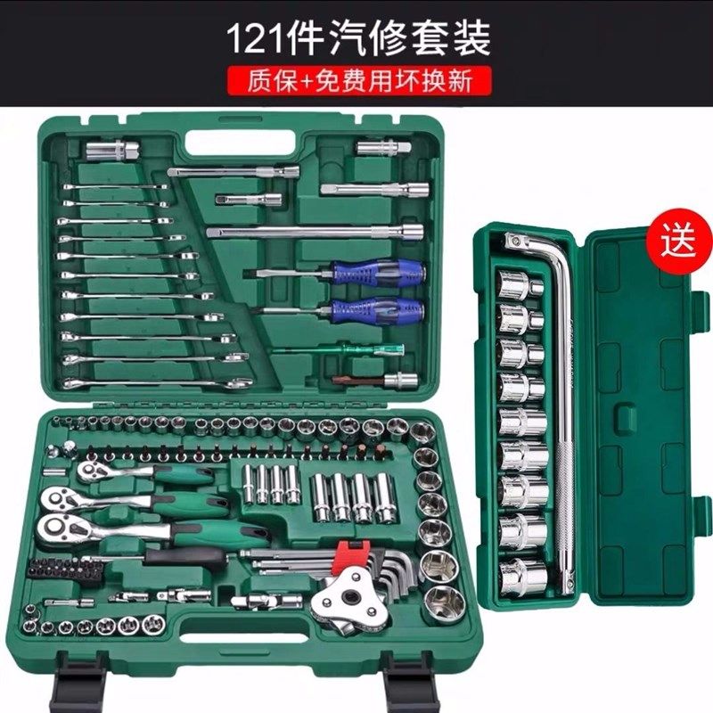 121件套组合工具扳手套筒汽修专用工具棘轮套装家用工具套装