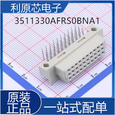 现货 3511330AFRS0BNA1 30P 2.54mm 弯插 板对板与背板连接器