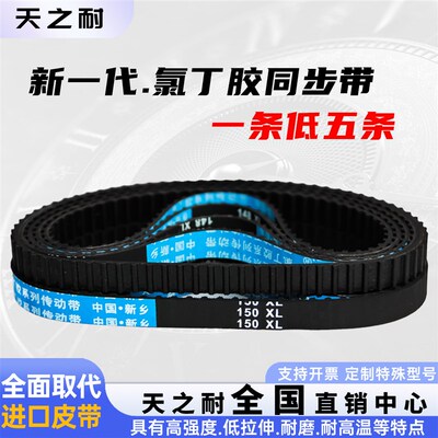 橡胶同步皮带258XL 260XL 262XL 264XL 266XL 268XL传动带齿/梯形