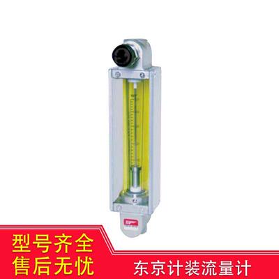东京计装 TOKYO KEISO 浮子流量计 P510系列 可测气体跟液体