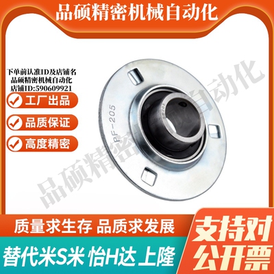 SBPF201/202/203//204/205/206/207-FSB圆形座冲压型带座轴承