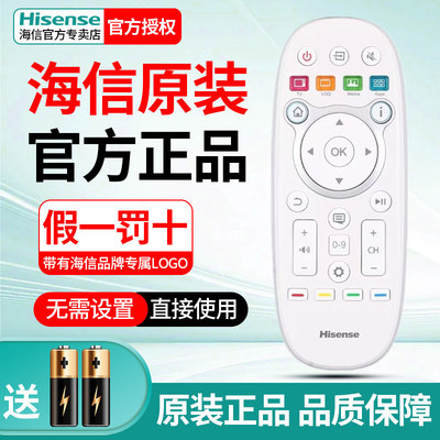 Hisense海信电视机遥控器CN3A16