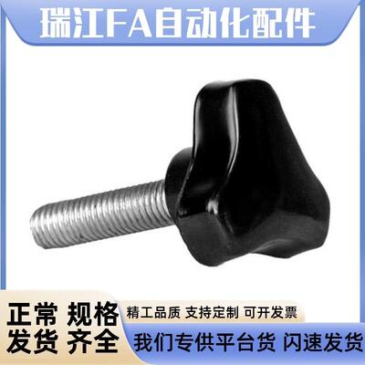 NTLF5/6/8/10外螺纹三角圆弧旋钮 内螺纹NTM5/6/8/10-10/20/30