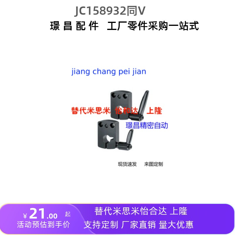 替代米思米DPNK8 DPNK10 DPNK12 14夹板 标准把手型 固定件