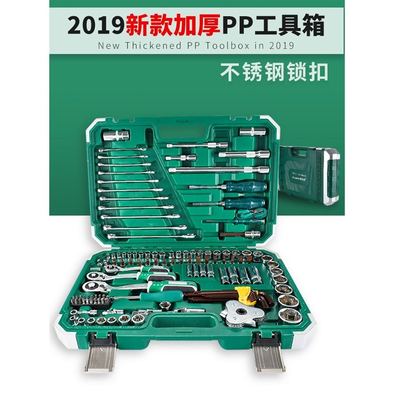 棘轮扳手套装汽修工具修车套筒组合套装汽车维修工具多功能外六角