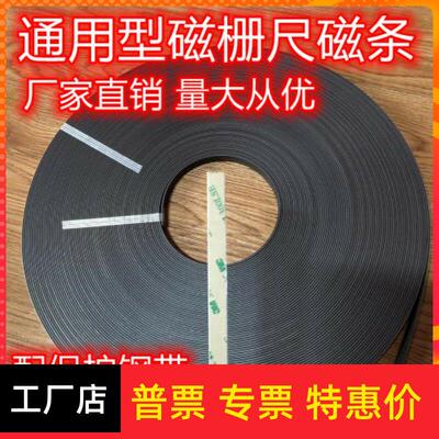 ELGO/SIKO/SPM磁栅尺磁条磁带MS50/MB500AS/MB200/MB20-50/20磁条