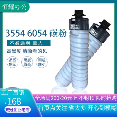 原装碳粉理光MP 6054 5054 3554 3054复印机墨粉仓墨粉盒拆机