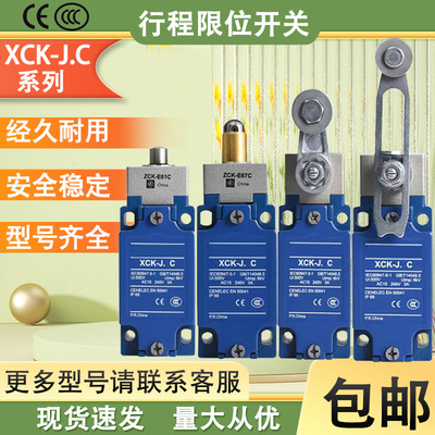 行程限位开关 XCK-J.C XCKJ10513H29C XCKJ10541H29C 10543H29C