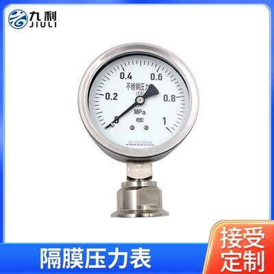 YE隔膜压力表 YTP隔膜压力表 卫生型隔膜压力表油压气压水压表