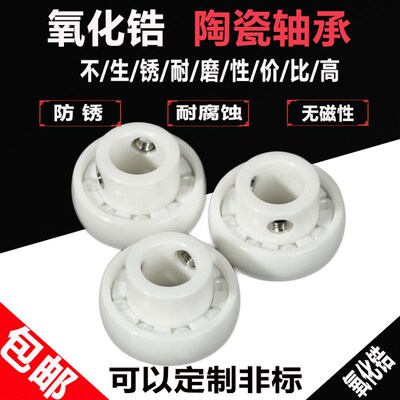 外球面全陶瓷轴承UC2032 UC204 UC205 UC206 UC207 UC208 UC210CE