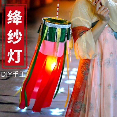 新年节日手工灯笼diy绛纱灯材料包制作中式婚礼汉服拍照活动道具
