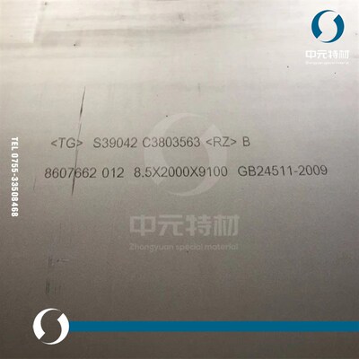 S39042超级奥氏体不锈钢板 热轧不锈钢中厚板 冷轧薄板 可零切