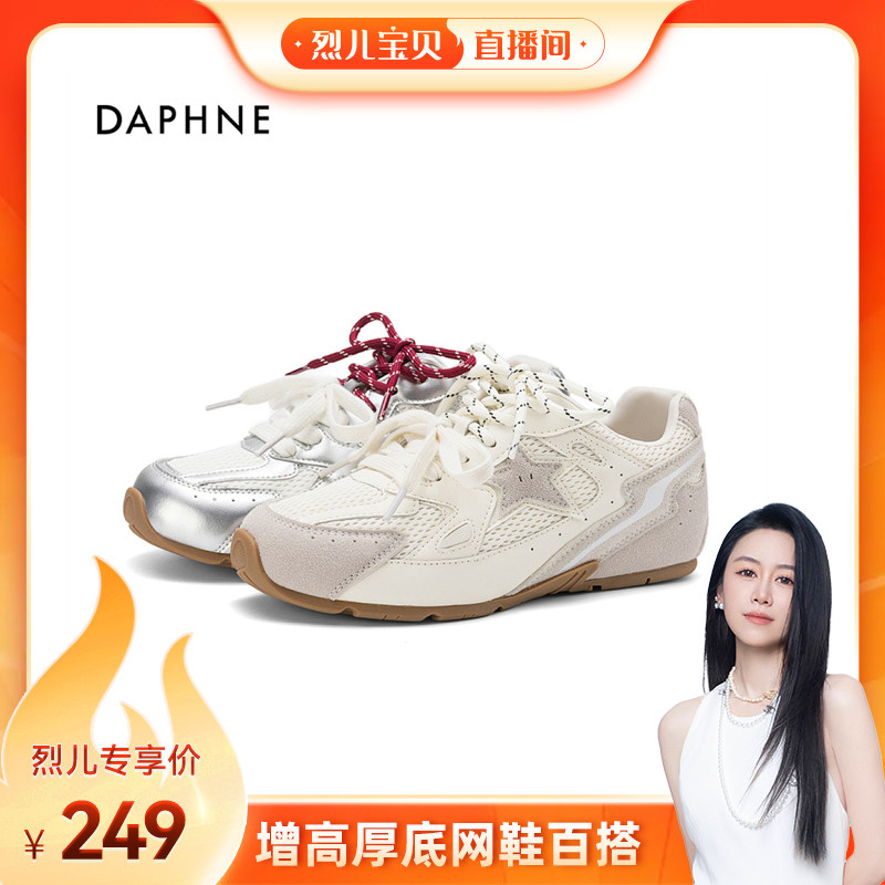 达芙妮夏季鞋子新款增高风厚底网鞋百搭网面女鞋透气鞋