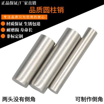 M1.5 不锈钢304固定销GB119圆柱销钉滚针子定位销*7x9x11x19x27mm