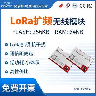433/915MHz无线模块LoRaWAN低功耗通信SoC二次开发STM32WLE5芯片